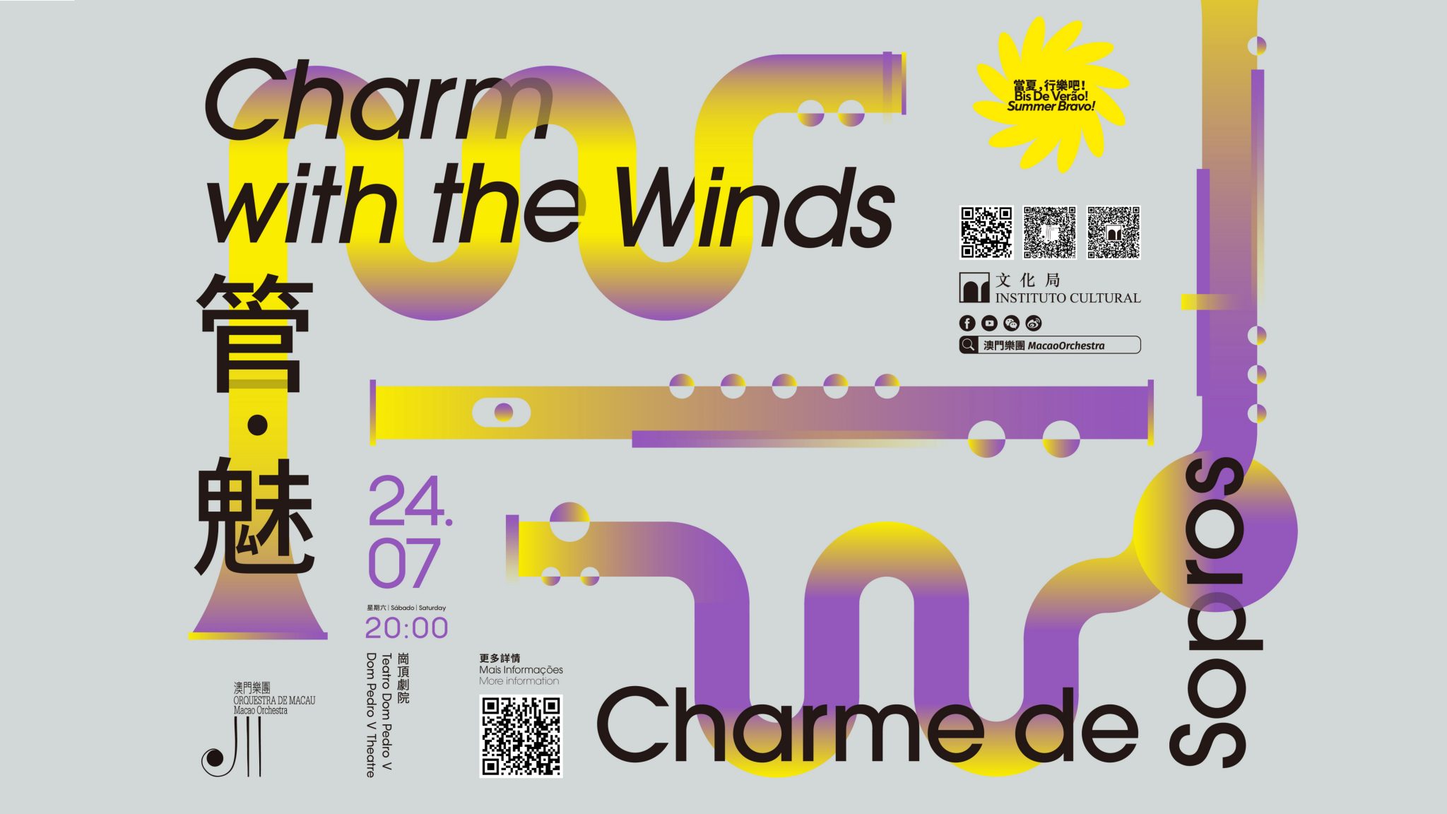 210510_管魅_website banner_1920_1080 – Orquestra de Macau